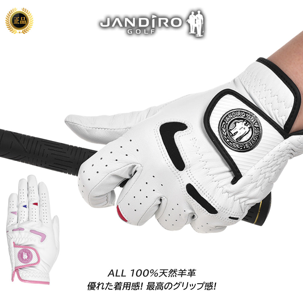 JANDIRO 天然羊革 ゴルフグローブ – SW GOLF